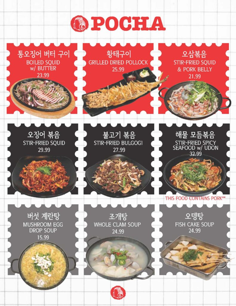 Menu – Hanshin Pocha | Korean Pub & Karaoke Bar in Duluth, GA
